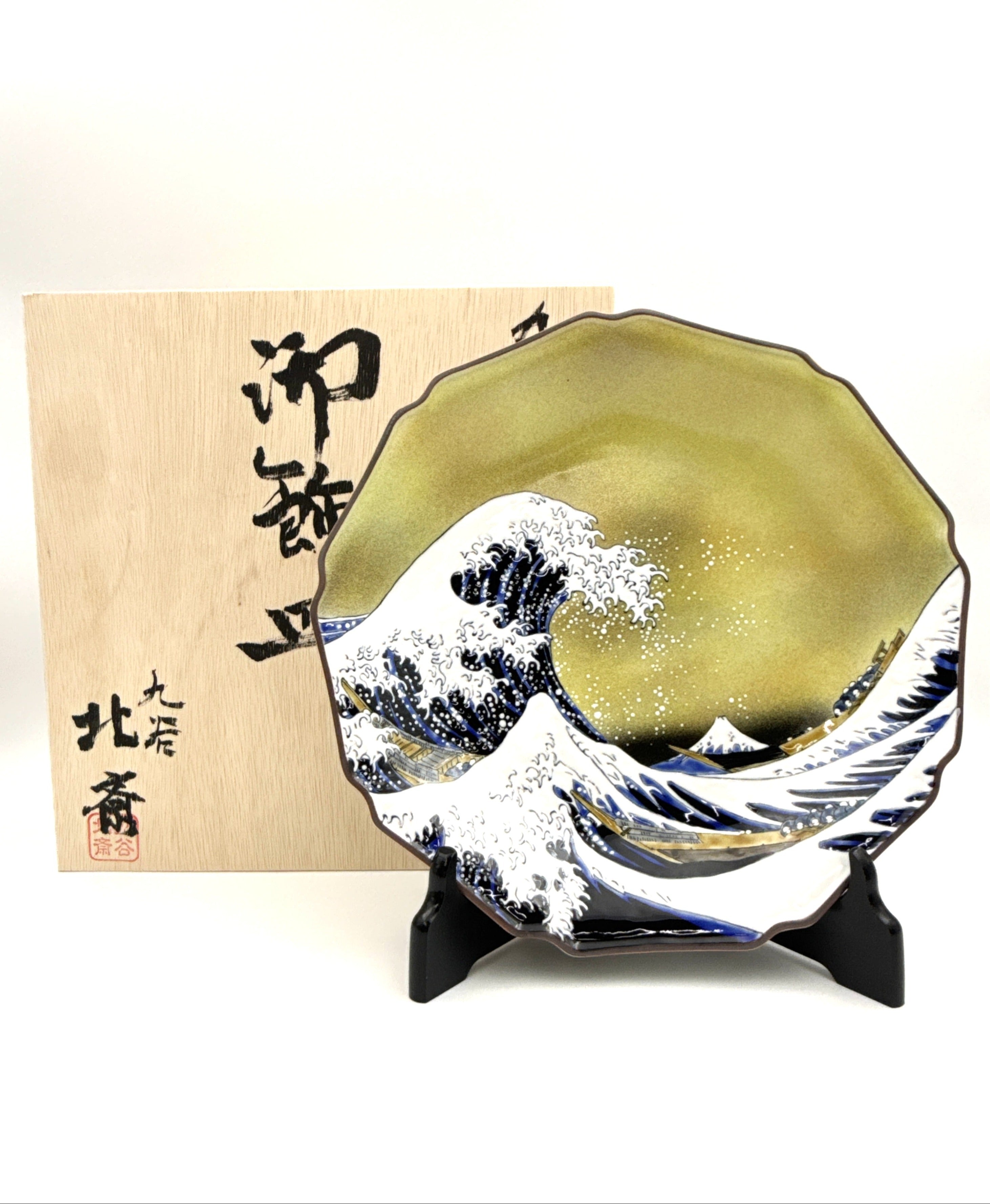 Kutani Yaki (Ware) Decorative Plate (Hokusai Katsushika, The Grate Wav ...
